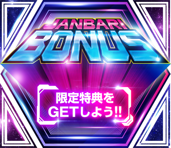 JANBARI BONUS